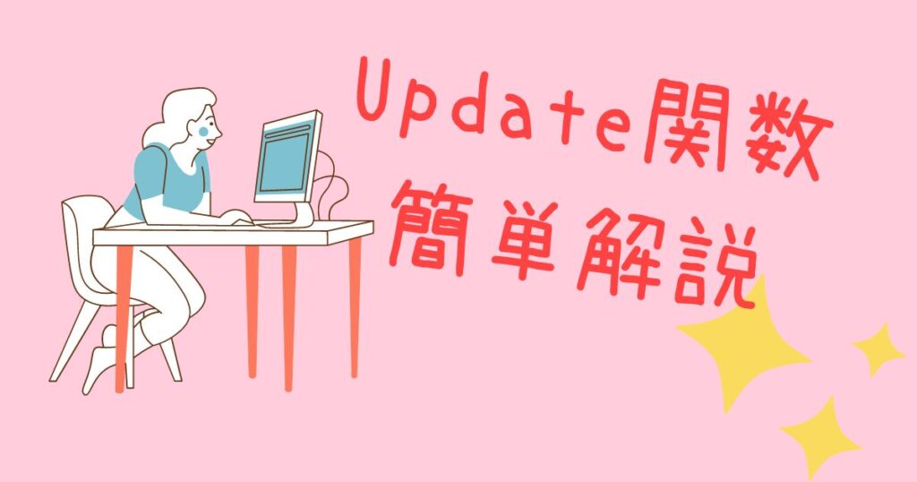 【Unity 簡単解説】Update関数を理解しよう | Tapichan blog